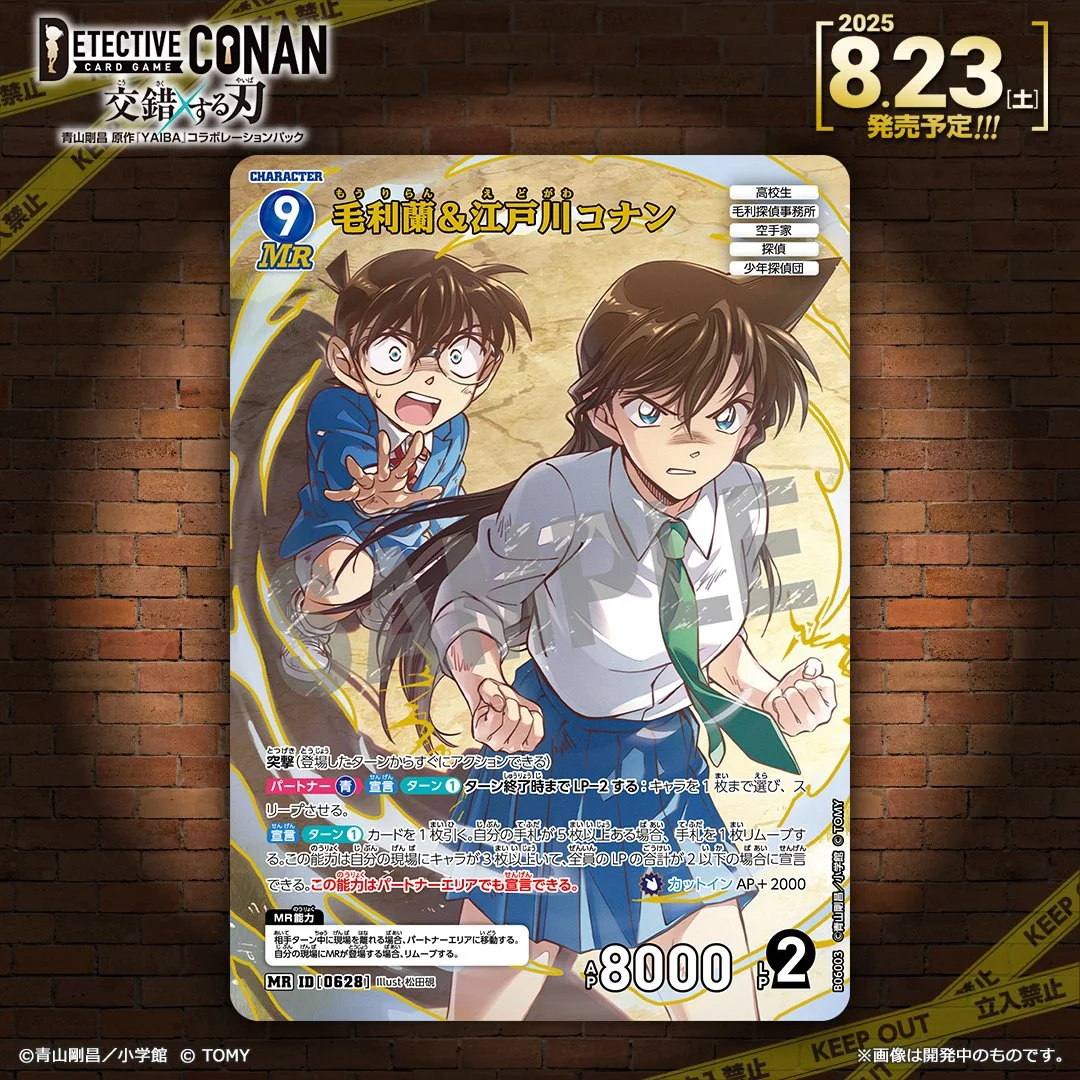 Conan Card Lists